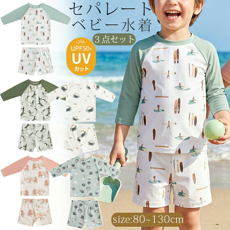 サングラス キッズ ベビー 子供用紫外線からしっかりガード、シンプルな可愛いサングラス。商品説明商品名こちらは、長袖のラッシュガードとハーフパンツがセットになっています。プールや海で目立ちそうなカラーで、とってもおしゃれ。素材ポリエステル生...