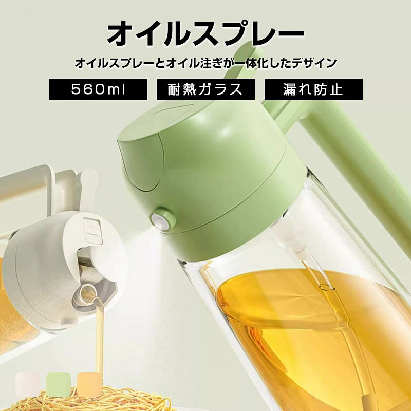 5商品情報商品内容オイルスプレー x1商品説明【均一な霧化】霧化スプレーは油の量を正確にコントロールすることができ、油の量をコントロールするあらゆるレシピに適しています。 超ロングノズルは清潔に保たれ、こぼれにくい。 オイルミストの均一な広...