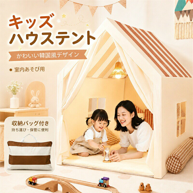 「精巧なデザイン」お姫様をはじめとする可愛いキッズテント、子供に夢の私的な秘密基地を作ってあげます。可視窓だからこそ、親がいつでも子供の様子を知ることができるようにします。「多機能テント」子供の想像力を育むプレイハウス！室内外での遊びが楽し...