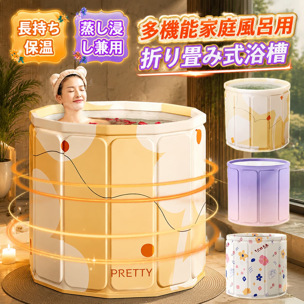 商品名：折りたたみ浴槽 バスタブ 浴槽素材：PVCセット内容：折りたたみ浴槽+敷物+排水管カラー：イエロー　パープルとピンクのグラデーション　花-ホワイトサイズ：約70*65cm 折り畳めたサイズ：約35*3cm実寸は商品によって多少の誤差...