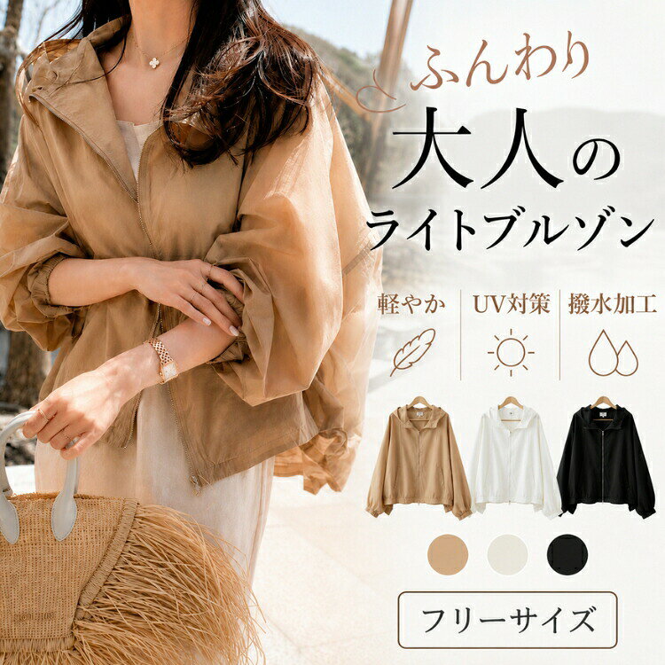 素材： ポリエステル 、その他商品内容：パーカーのみカラー：ホワイト、ベージュ、ブラックサイズ：フリーサイズ生産国：中国【注意事項】サイズは測定方法によって、若干の誤差がある場合がございます。商品のお色は、照明、モニターの発色の具合により、...
