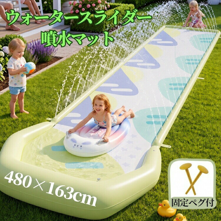 素材：PVC商品内容：ウォータースライダー(高圧ハンドポンプ+固定ペグ*2付き）／サーフボードカラー：ウォータースライダー：ミルキーグリーン、パープル、グリーンサーフボード：グリーン、ブルー、オレンジ、パープル、イエローサイズ：ウォータース...