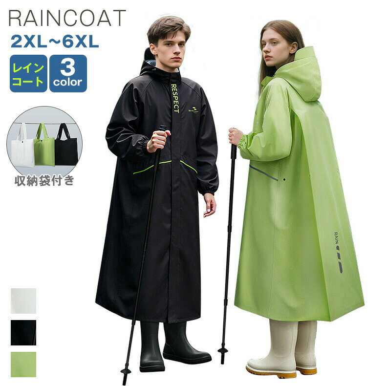 商品番号shin20254商品詳細魔法レインウェアスペック2XL：適合身長130-140cm、重量約450g3XL：適合身長140-150cm、重量約500g4XL：適合身長150-160cm、重量約550g5XL：適合身長160-170c...