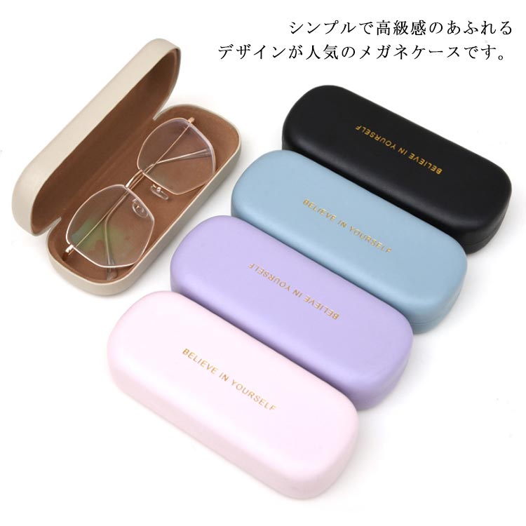 シンプルで高級感のあふれるデザインが人気のメガネケースです。クッション性を備えているので、落下などの際もメガネをしっかり保護してくれます。超軽量を実現した軽くて丈夫な作りが魅力のメガネケースです。コンパクトサイズでカバンに入れてもかさばらな...