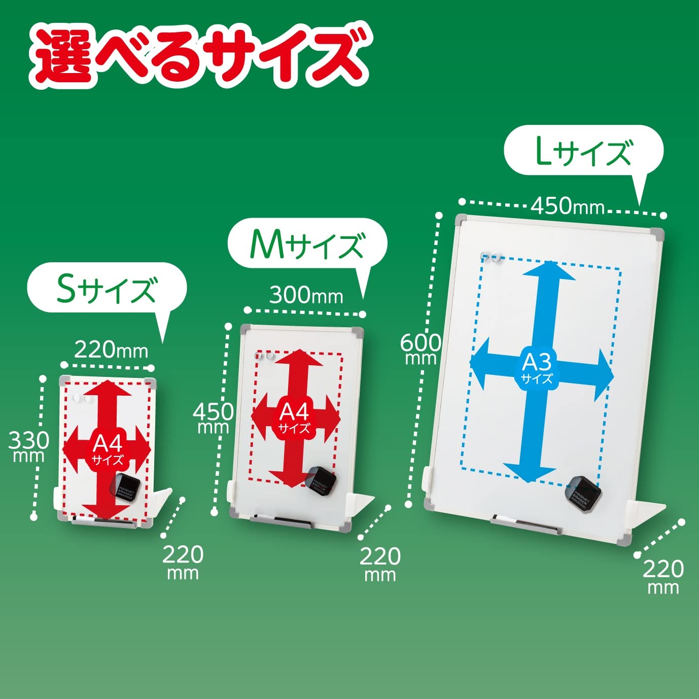 • 使い方は様々、ご家庭やオフィスでの書置きとしてはもちろん、ミーティングボードや説明用ボード、発表用ボードとしてもお使いいただけます。学校や塾、セミナーでのグループディスカッション後の発表用ボードとしても広く活用されています。 • スタン...