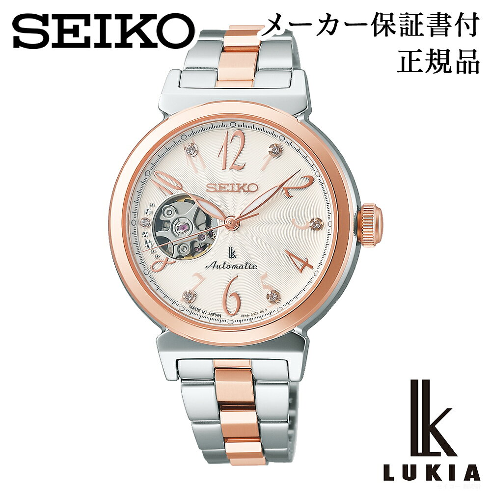 セイコー SEIKO ルキア LUKIA Essential Collection　エッセンシャル コレクション 型番：SSVM060 上質なデザインと確かな品質を兼ね備えたレディースウォッチブランド。 日々の装いに寄り添い、手元を美しく彩...