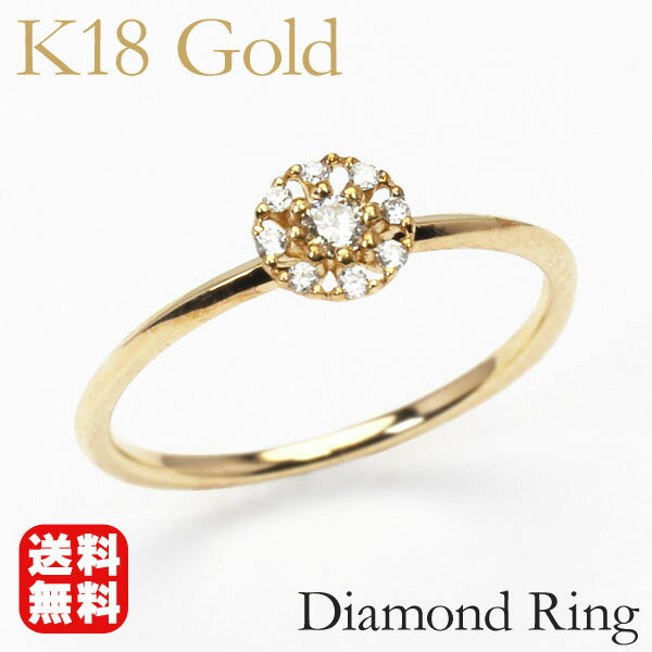 ■商品コード：drmcf1d ■宝石　ダイヤモンド 形:ラウンドカット 数:9石 0.09ct ■地金　k18 イエローゴールド ■デザインの寸法　直径:約5.5mm ■リングサイズ　ウデ幅:約1.2-1.5mm　ウデ厚み:約1-1.5mm...