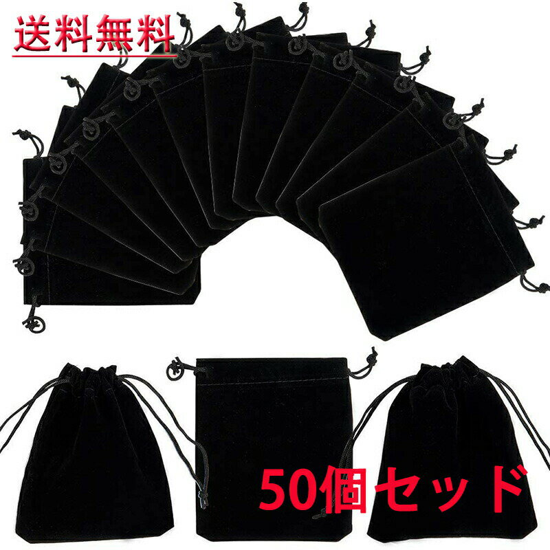 商品説明 サイズ：約長さ9.5cm、幅7.5cm、約50枚/セット。 ベルベット材質を採用しておるベロア調の巾着袋！懐中時計やチェーンやブレスレットやネックレスやピアスなどを収納するにはピッタリするミニジュエリーポーチです。 ベルベット製の...