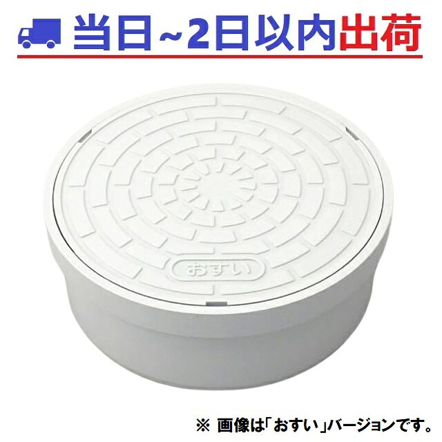 アロン化成 ワンタッチ開閉密閉式ふた VU管パイプの内径に差し込めるサイズです。 カラー：ライト ご注文後の返品・キャンセルはできません。ふた刻印文字・配管種類・配管サイズにご注意ください。