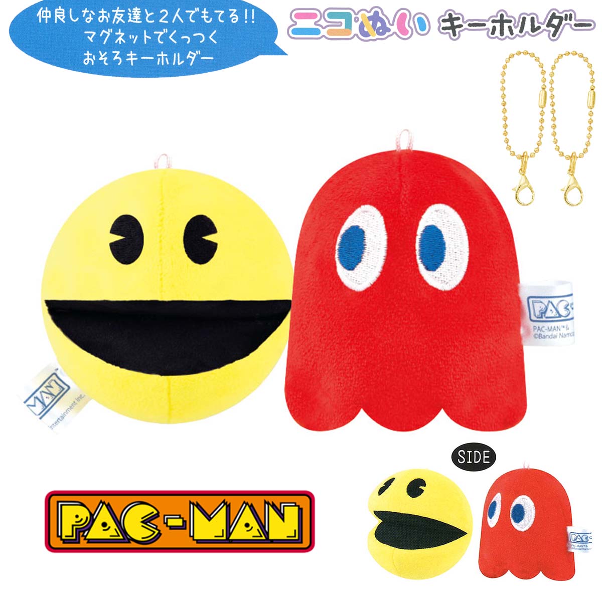 楽天市場】パックマン キーホルダーの通販 楽天市場】パックマン キーホルダーの通販