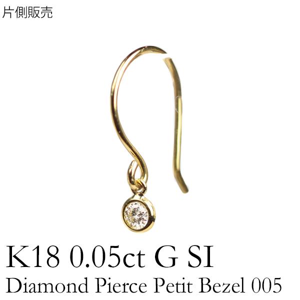 ギフト対応について Detail♪ 素材 K18（メッキではありません） カラー K18 Gold/K18 WhiteGold/K18 PinkGold サイズ 本体全長　約15mm ダイヤモンド　0.05ct（片側のみ） ポスト太さ　約0...