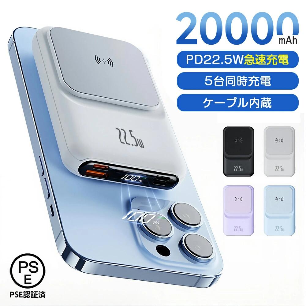 製品仕様 型番：A5118 本体重量：約230g サイズ：約112*68*23mm バッテリー容量：20000mAh Type-C入力/Micro USB入力:5V/3A 9V/2A 12V/1.5A USB-A入力:5V/2A USB-A...