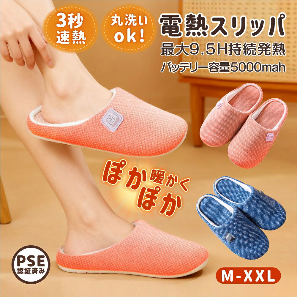 ●【3段階温度調節 】普通の電気スリッパより、コントローラーがあり、35度から50度まで三段階加熱できるので、使用場所と周りの温度に合わせ、温度を切り替えられます。恒温加熱なので、有効的に過熱や過寒を防しすることができます。 ●【充電式・省...