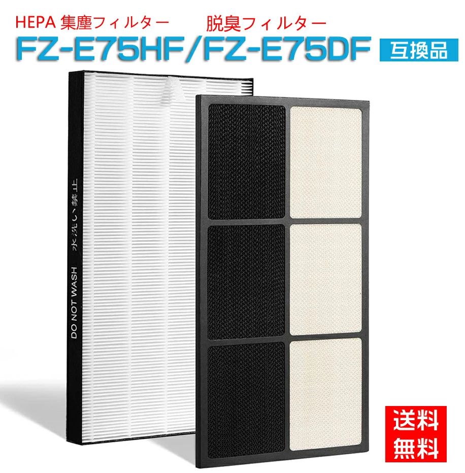 商品情報 商品番号 シャープ空気清浄機用 集塵フィルター ( HEPAフィルター )FZ-E75HF と 脱臭フィルター FZ-E75DF 1セット 製品仕様 素材：ポリプロピレン・ポリエチレン・活性炭 サイズ： 集塵フィルター(HEPAフ...