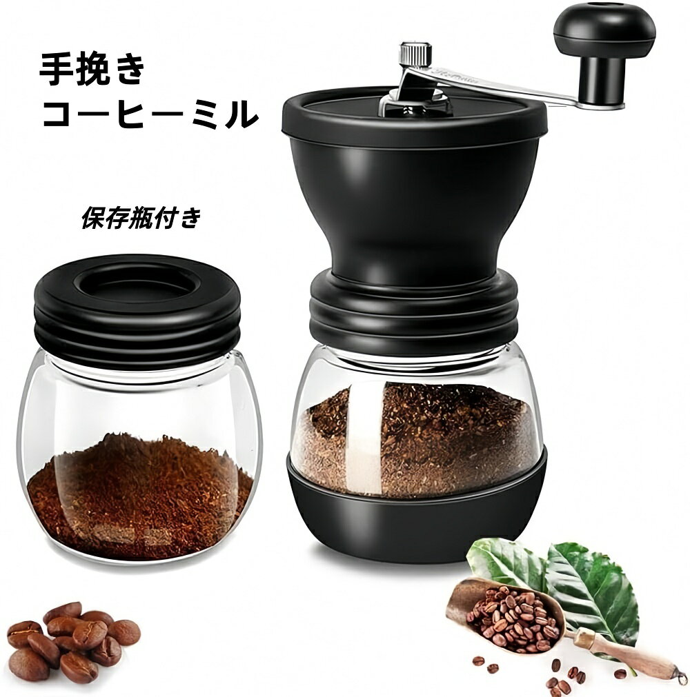 ショップ名：shinstore 「挽きたての香りを、どこでも。」 ✅ 高級感のあるガラス製ボディ ガラス本体とセラミック臼を採用。摩耗しにくく、金属臭がなく、錆びる心配もありません。安心して長くお使いいただけます。 ✅ 粒度調節可能 粗挽き...
