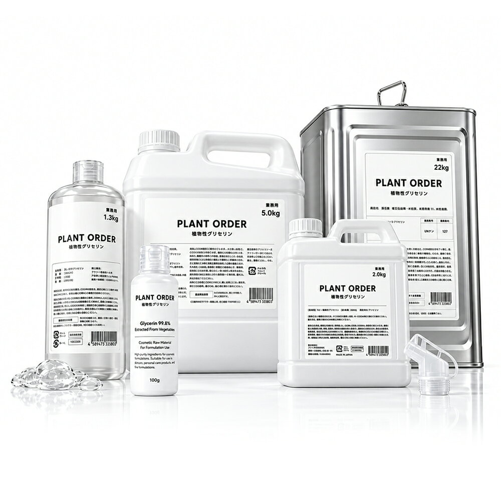 商品情報 商品名植物性グリセリン / ベジタブルグリセリン 学名Glycerin 内容量100g / 1300g / 2000g /5400g /22000g 精製充填日本 種類植物由来(ヤシ、パーム)から採取する植物油の一種 純度99.8...
