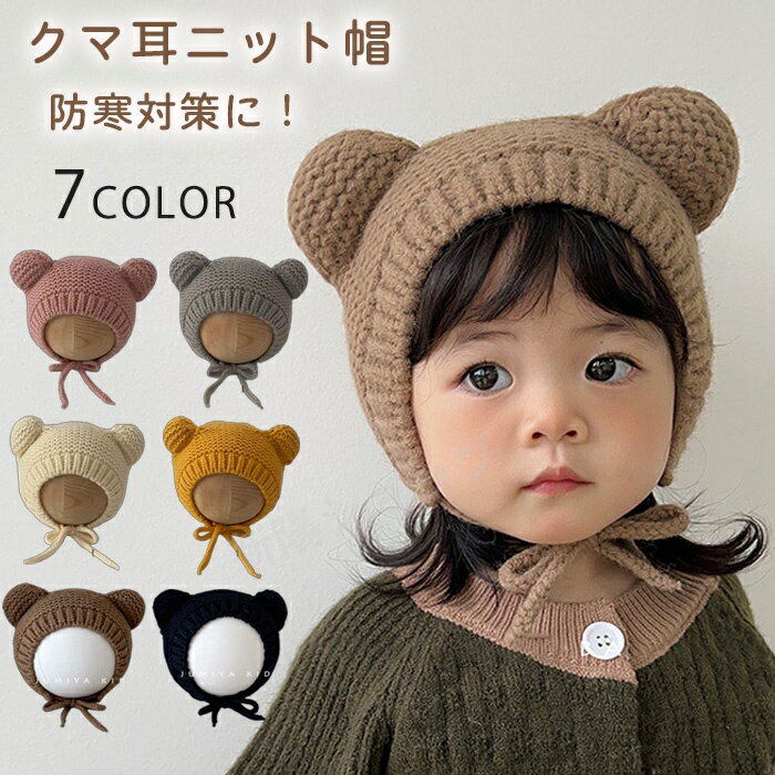 商品名：ベビー 帽子 ♪ 商品紹介：【軽量】赤ちゃん用のかわいいかぎ針編みのビーニーハットは、赤ちゃんのために特別にデザインされています。このベビーハットは軽量で伸縮性があり、赤ちゃんの頭に圧力をかけずに暖かく保ちます。 【柔らかい生地】赤...