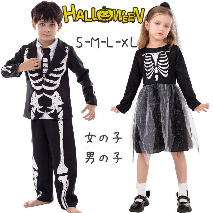 商品名：ハロウィン衣装 コスプレ 骸骨 髑髏 女の子 男の子 サイズ： S/M/L/XL 素材：ポリエステル カラー：写真通り 注意事項：※サイズは測り方により、1cm〜2cm誤差が生じる場合がございます。 ※お客様のモニター環境により実物...
