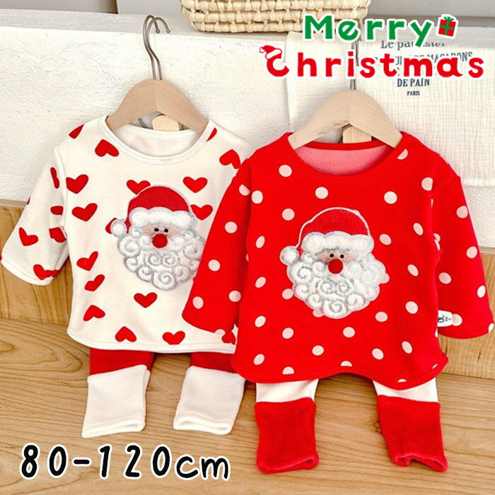 商品名：クリスマス サンタ 衣装 サンタ 子供服 上下セット 商品紹介： 柔らかな肌触りが心地よいです。ふわふわとした程よく厚みのあるしっかりした生地で、保温機能最高！ 【適用場合】クリスマスパーティ、クリスマスイブ、イベント仮装会、コスチ...
