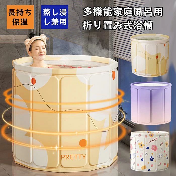 商品名：折りたたみ浴槽 バスタブ 浴槽 素材：PVC セット内容：折りたたみ浴槽+敷物+排水管 カラー：イエロー　パープルとピンクのグラデーション　花-ホワイト サイズ：約70*65cm 　折り畳めたサイズ：約35*3cm ※実寸は商品によ...