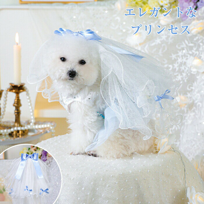 商品情報 商品名：ペット服 ワンピース 猫服 犬服 ドレス ペット クリスマス衣装 犬の服 小型犬 ペットウェア プリンセス エレガント 布切れ コスプレ 撮影 コスチューム ペット用 かわいい 犬用 猫 猫用 室内室外 ネコ 変装 人気 ...