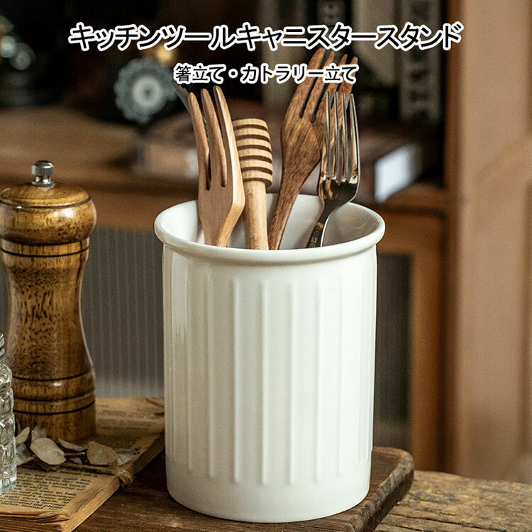 商品コード：y308185 カラー：写真色 サイズ：口径10.8cm×底径9.8cm×高さ13.4cm 容量：750ml 重さ：586g 材質：陶磁器 【ガイド】 ※収納容器であると同時に、装飾品でもあります。キッチンの収納にも、花を挿すの...