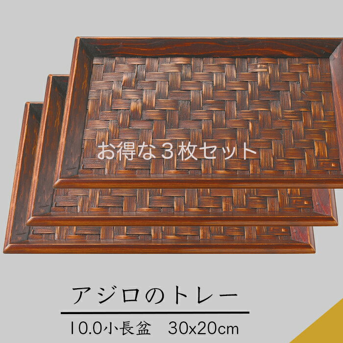 商品情報・材料木製（表面ー竹仕様）・塗料ウレタン塗・setお得な3枚入り・サイズ39x30x2.2cm(他のサイズが有り〼)・カラーこげ茶・特長使い良いジャストサイズのお盆です木の温もりが嬉しい・・森の仲間たち、ナチュラルな仕上げの杢目が美...