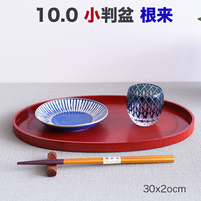 商品情報・材料木製・塗料ウレタン塗・サイズ30x20x1.6cm・特長使い良いジャストサイズのお盆です木の温もりが嬉しい・・森の仲間たち、ナチュラルな仕上げの杢目が美しい 定食トレーにも最適です・用途日々の暮らしの中で少し贅沢な普段使いの器...