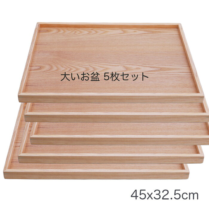 商品情報サイズ45x33x2cm材質木製セットお得な3枚入り色白木　自然な風合い形使い良い大きな 長盆特長大きい目の ジャストサイズのお盆です、木の温もりが嬉しい・・森の仲間たち・ナチュラルな仕上げの杢目が美しい、定食トレーにも最適です、ラ...