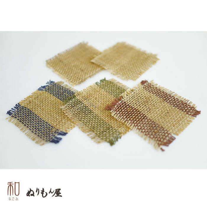この商品は 麻コースター　5枚　サイズ 13x13cm色はお任せになります・・ ポイント さり気ない、素朴な麻地がうれしいです・・【送料無料】ヤマトメール便 ショップからのメッセージ 納期について 4