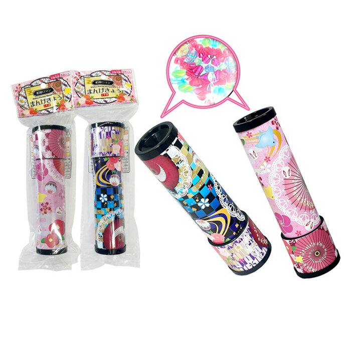 大正ロマンチックな懐かしくも新しいデザインのまんげきょうです。 和装や洋装にもマッチするオシャレなデザインです。 12個入り 【サイズ】約163x47mm 【対象年齢】3歳以上 【材質】PP・PVC・PS・紙