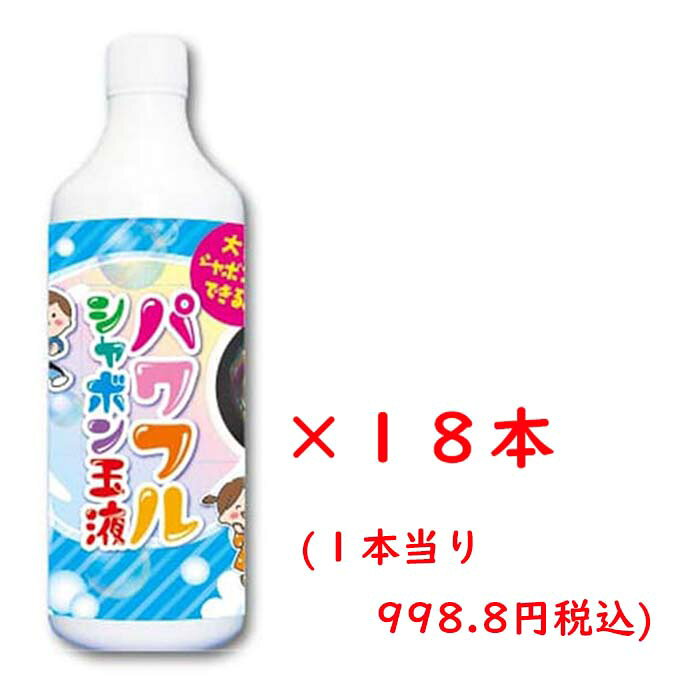 関東限定(東京・埼玉・千葉・神奈川・栃木・群馬・茨城・山梨へのお届け)　送料無料！ ※離島は除く※ 他の商品との同時購入(同梱)は出来ません。予めご了承ください。 大量にご利用になるお客様向けです！ 日本製のシャボン玉液なので、安心安全！ ...