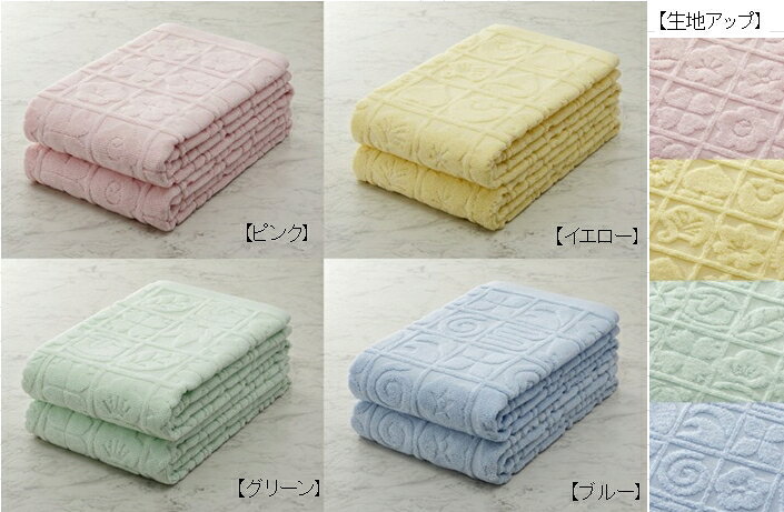 ホテルタイプ バスタオル ＜茶花＞2枚組（来客用にも） 【商品説明】 ■カラー：ピンク、イエロー、グリーン、ブルー ■サイズ：（約）60×120cm ■素材：綿100％ ■生産国：インドネシア製 【洗濯ネーム内容】 ●余剰染料・浮毛の落ちな...