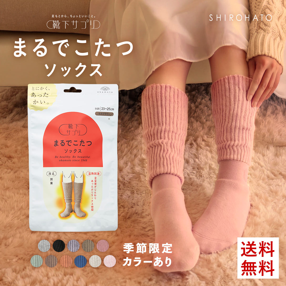 サイズ 23-25cm、25-27cm カラー グレー、ブラック、グレイッシュパープル、シナモン、コーラルピンク、アクアグラス、モカブラウン、サンタンオレンジ、アッシュブルー、ライトグレージュ、ペールピンク 素材 アクリル　毛　その他 仕様...