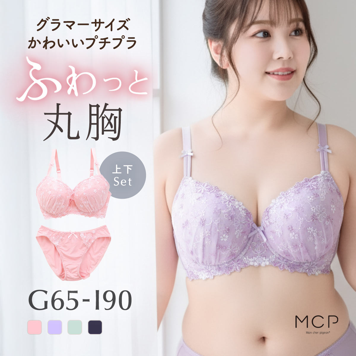 サイズ レディースG65-M、G70-M、G75-L、G80-LL、G85-LL、G90-3L、H65-M、H70-M、H75-L、H80-LL、H85-3L、H90-3L、I65-M、I70-M、I75-L、I80-LL、I85-3L、I...