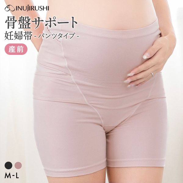 サイズ レディースマタニティM(腹囲81-102cm ヒップ87-101cm)マタニティL(腹囲89-110cm ヒップ92-106cm) カラー MP-モーヴピンク、BK-ブラック 素材 身生地：綿93％　ポリウレタン7％メッシュ部分：ナ...