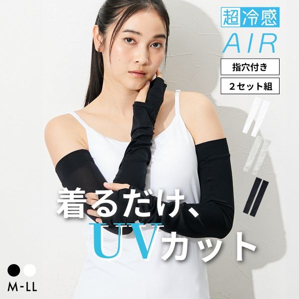 サイズ レディースM-LL カラー BK-ブラック、OW-オフホワイト 素材 身生地：ナイロン92％　ポリウレタン8％　またはナイロン90%　ポリウレタン10％(メッシュ) 仕様 ・2点セット・接触冷感・吸汗速乾・UVカット・メッシュ素材・...