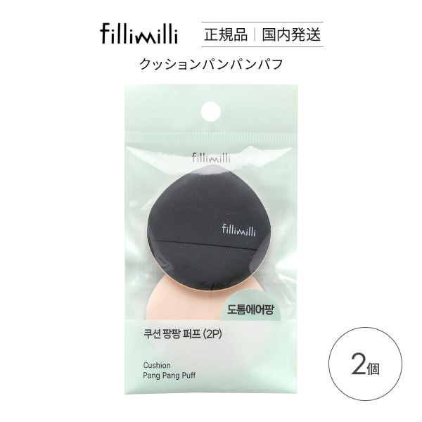 サイズ 2個 カラー BE-ベージュ 素材 ポリウレタン 仕様 ・2個入り当店は、正規代理店から仕入をした正規品を販売してます。※不良品・お届け間違い以外の返品ならびに交換は承っておりません。 関連ワード 260706 メイクアップ道具 メ...