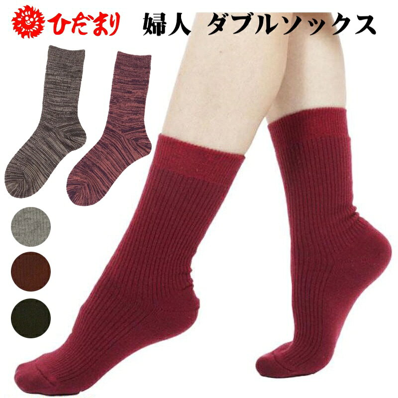 【保温力抜群！寒い季節に欠かせない優しいむくもりの高機能ソックス】 ・1足で重ね履きのあたたかさ〜抜群の保温力 ・ムレずにいつもサラサラ〜驚きの透湿性 ・いつも快適、臭わない〜抗菌・消臭 素材：アクリル・ポリ塩化ビニル（ダンロン）・ポリエス...
