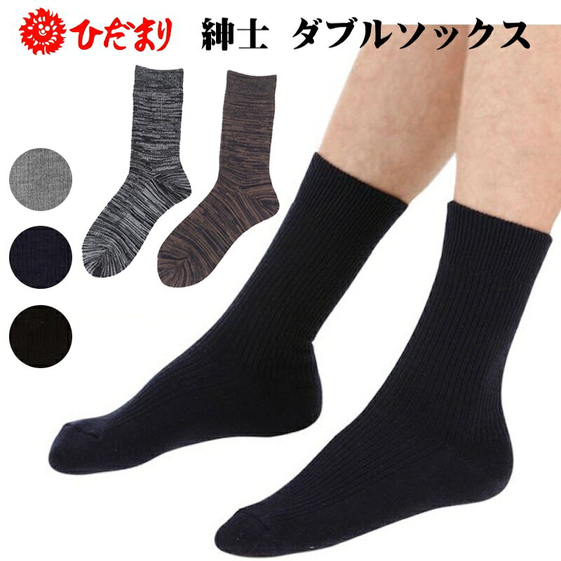 【保温力抜群！寒い季節に欠かせない優しいむくもりの高機能ソックス】 ・1足で重ね履きのあたたかさ〜抜群の保温力 ・ムレずにいつもサラサラ〜驚きの透湿性 ・いつも快適、臭わない〜抗菌・消臭 素材：アクリル・ポリ塩化ビニル（ダンロン）・ポリエス...