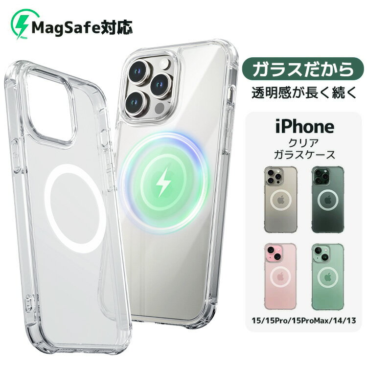 商品説明 商品名 MagSafe対応 強化ガラス ケース 素材 10H強化ガラス 高純度TPU 対応機種 iPhone15 iPhone15 Pro iPhone15 Pro Max iPhone 14 iPhone 13 特徴 →MagS...