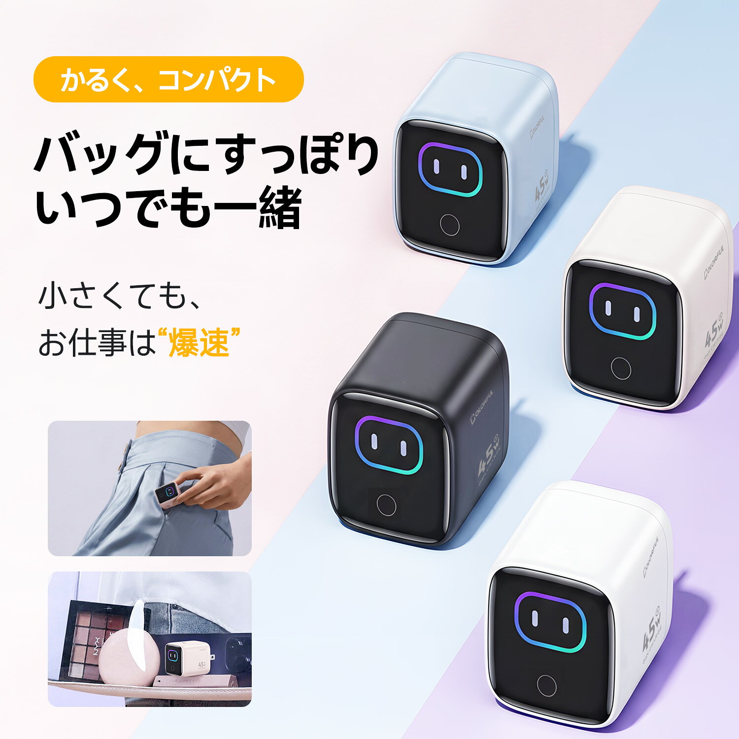 商品説明 商品名 AI搭載 USB-C急速充電器 製品仕様 →入力：AC100-240V〜 1.5A 50/60Hz ←出力：5V-3A / 9V-3A / 15V-3A / 20V-2.25A 重量：70.0 g 安全認証 PSマークの種...