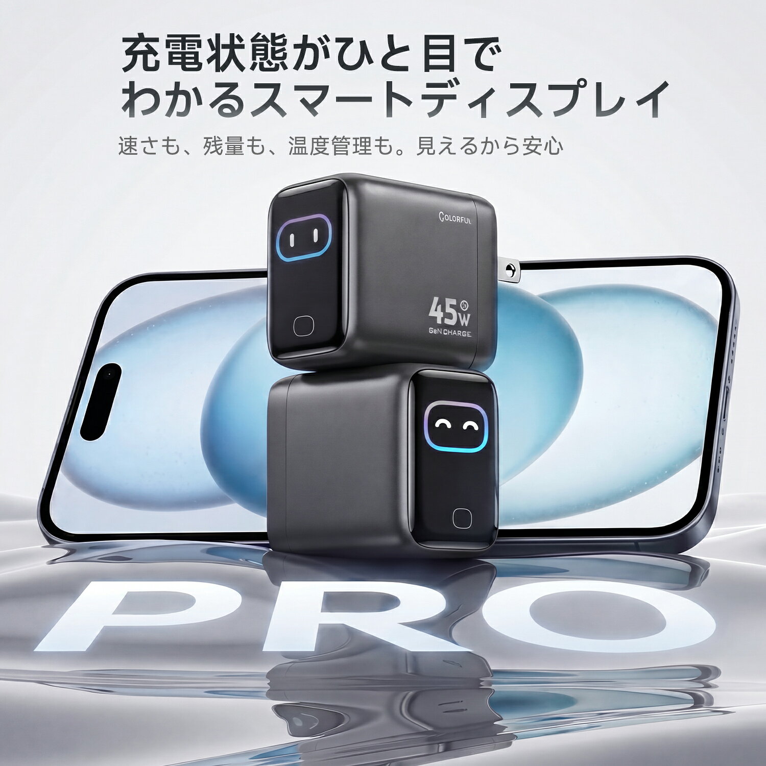 商品説明 商品名 AI搭載 USB-C急速充電器 製品仕様 →入力：AC100-240V〜 1.5A 50/60Hz ←出力：5V-3A / 9V-3A / 15V-3A / 20V-2.25A 重量：70.0 g 安全認証 PSマークの種...