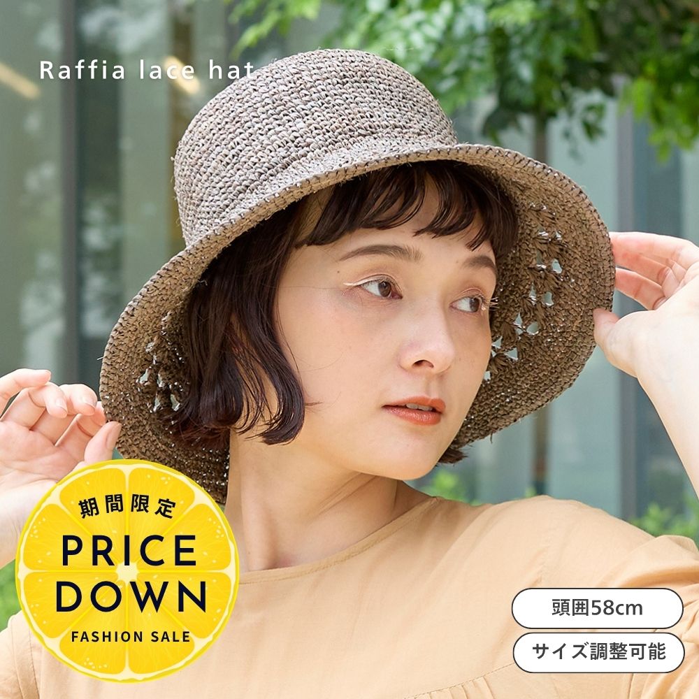 >●shesayのファッションアイテムはこちらから shesay 上品なレース編みのラフィアハット おしゃれ トレンド ハット 帽子 シンプル レース 手編み 透け感 RAFFIA アウトドア タウンユース 紫外線対策 UV サイズ調整可能...