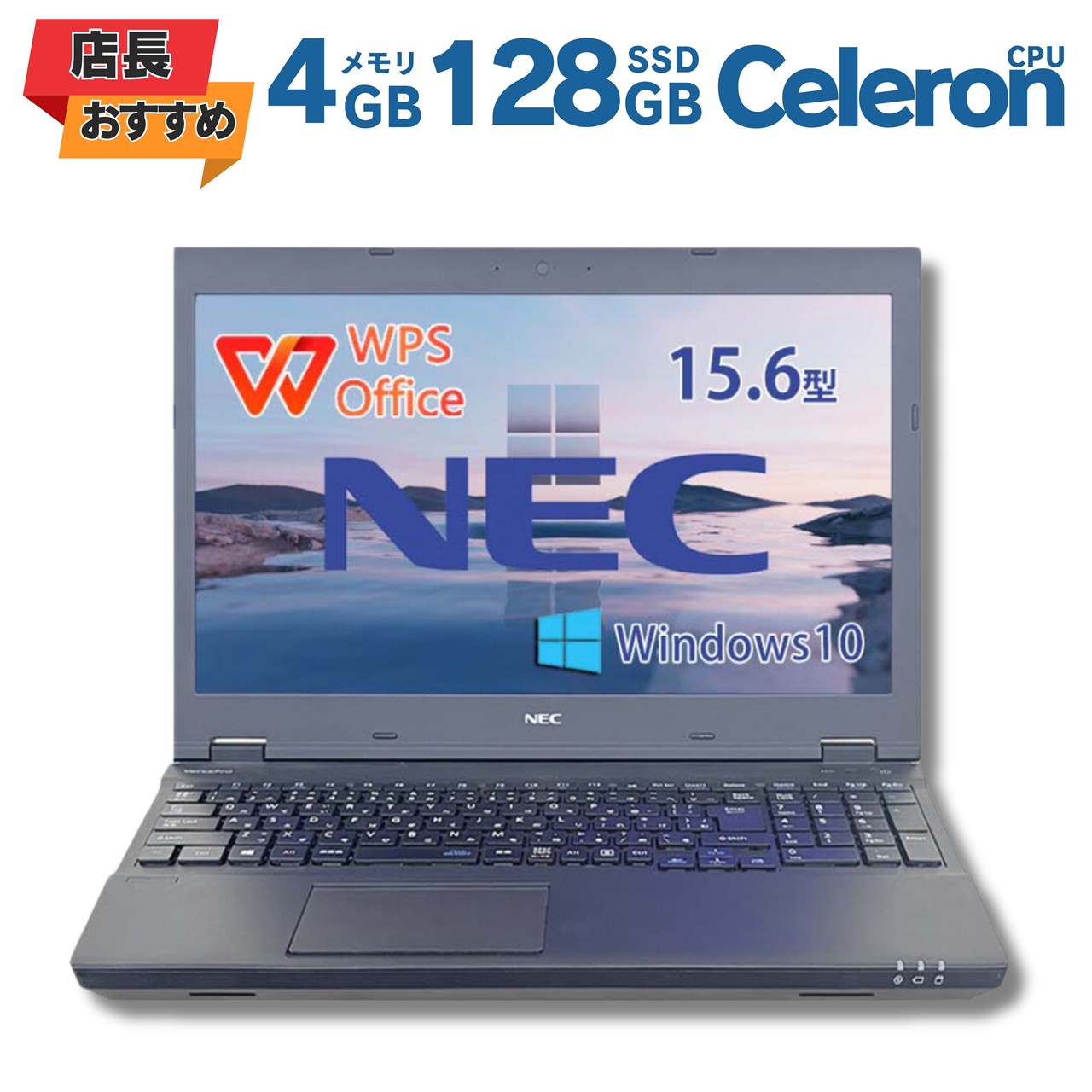 楽天市場】nec versapro 美品(パソコン・周辺機器)の通販 楽天市場】nec versapro 美品(パソコン・周辺機器)の通販