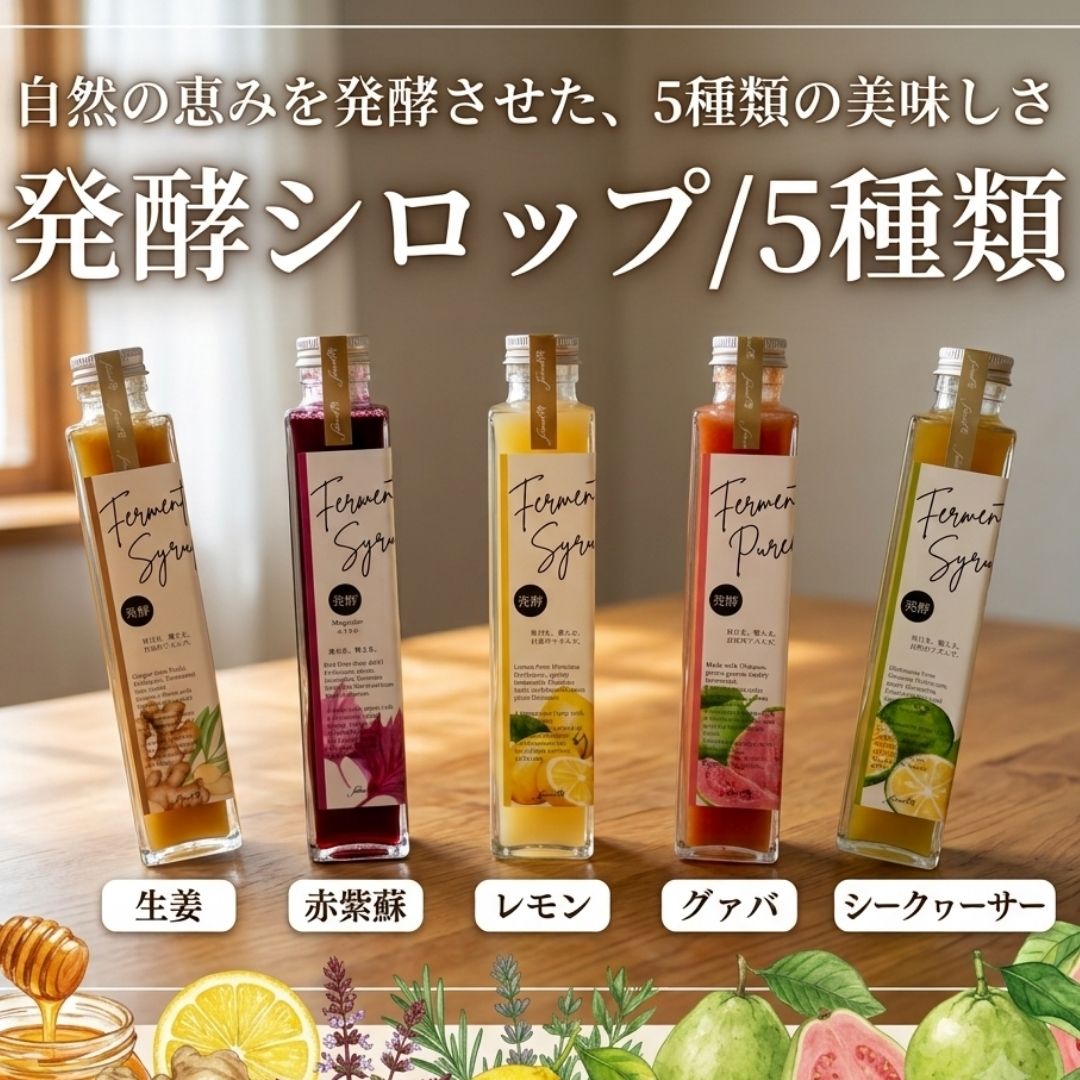 商品情報 名称 からだ喜ぶ発酵シロップ　シークワーサー 原材料名 シークワーサーピューレ（沖縄県産）・てんさい糖・レモン果汁・乳酸菌（殺菌乳酸菌） 内容量 220g 栄養成分100gあたり（推定値） 熱量：115kcal　たんぱく質： 0....
