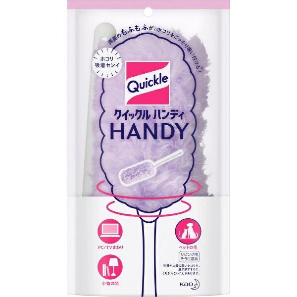 【クイックルハンディ 本体の商品詳細】 ●サッとなでるだけ、360度瞬間キャッチ ●毛先が長くなった吸着センイが凸凹、すき間の奥のホコリ 花粉 ハウスダスト も360度でかきとり、からめとって離さない！ ※砂や土等の重いホコリや、量が多すぎ...