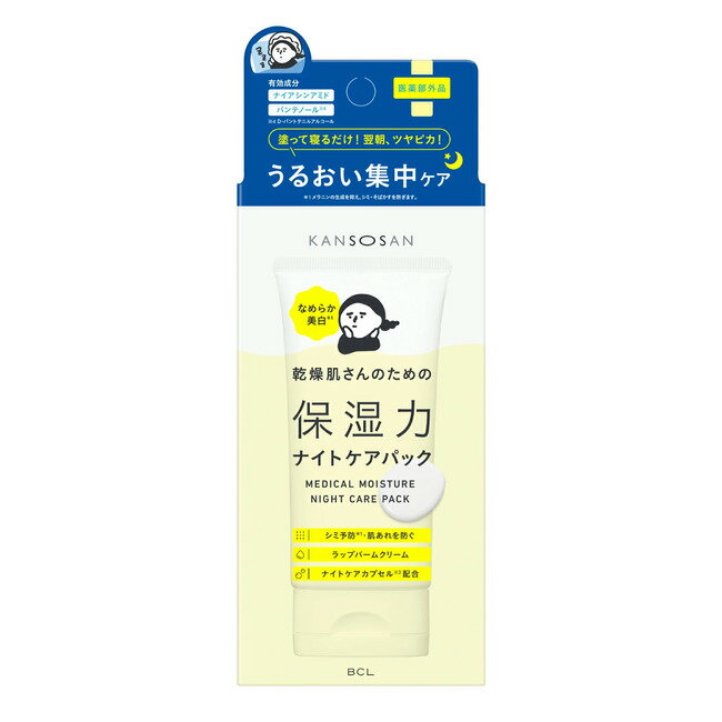【乾燥さん 薬用ナイトケアパックの商品詳細】 ●塗って寝るだけ！翌朝、ツヤピカ！うるおい集中ケア ●乾燥肌さんのための保湿力ナイトケアパック ●美白・肌あれケアのうるおいパック ●お肌をしっとりやわらかく保つ、ラップバームクリーム ●医薬部...