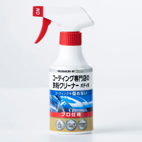 【キーパー コーティング専門店の鉄粉クリーナー ボディ用の商品詳細】 ●ザラザラの鉄粉を取ってツルツルに！KeePerのプロ仕様、鉄粉クリーナー 鉄粉（酸化鉄）だけに反応して落とす、鉄粉除去剤。 中性タイプなので、塗装面のコーティングを落と...