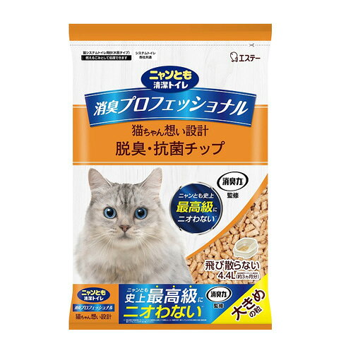 【ニャンとも清潔消臭プロフェッショナル 脱臭・抗菌チップ 大きめの粒の商品詳細】 ●ニオイのプロフェッショナル、消臭力が監修 　ニオイキャッチ成分配合で、ウンチに対する脱臭効果を発揮！ 　ウンチのニオイを気にせず猫ちゃんと飼い主さんが快適に...